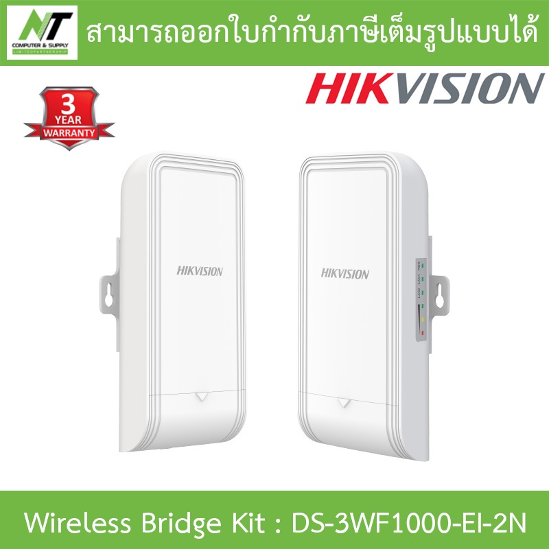 HIKVISION 2.4Ghz 300Mbps 1KM Wireless Bridge Kit รุ่น DS-3WF1000-EI-2N ...