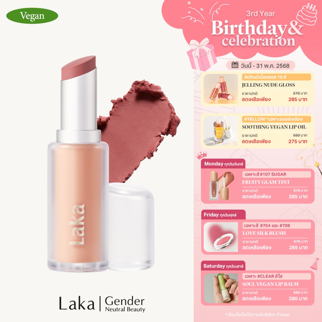 Laka : Bulky matte lipstick [Official Store] | Shopee Thailand