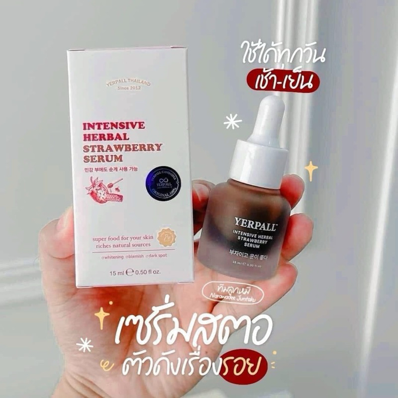 เซรั่มสตรอเบอรี่ YERPALL Intensive Strawberry Serum 15ml. | Shopee Thailand