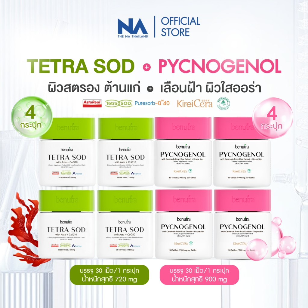 [SET] Benutra Tetra SOD 4 + PYCNOGENOL 4 บีนูทร่า Astaxanthin ลดปัญหา ...