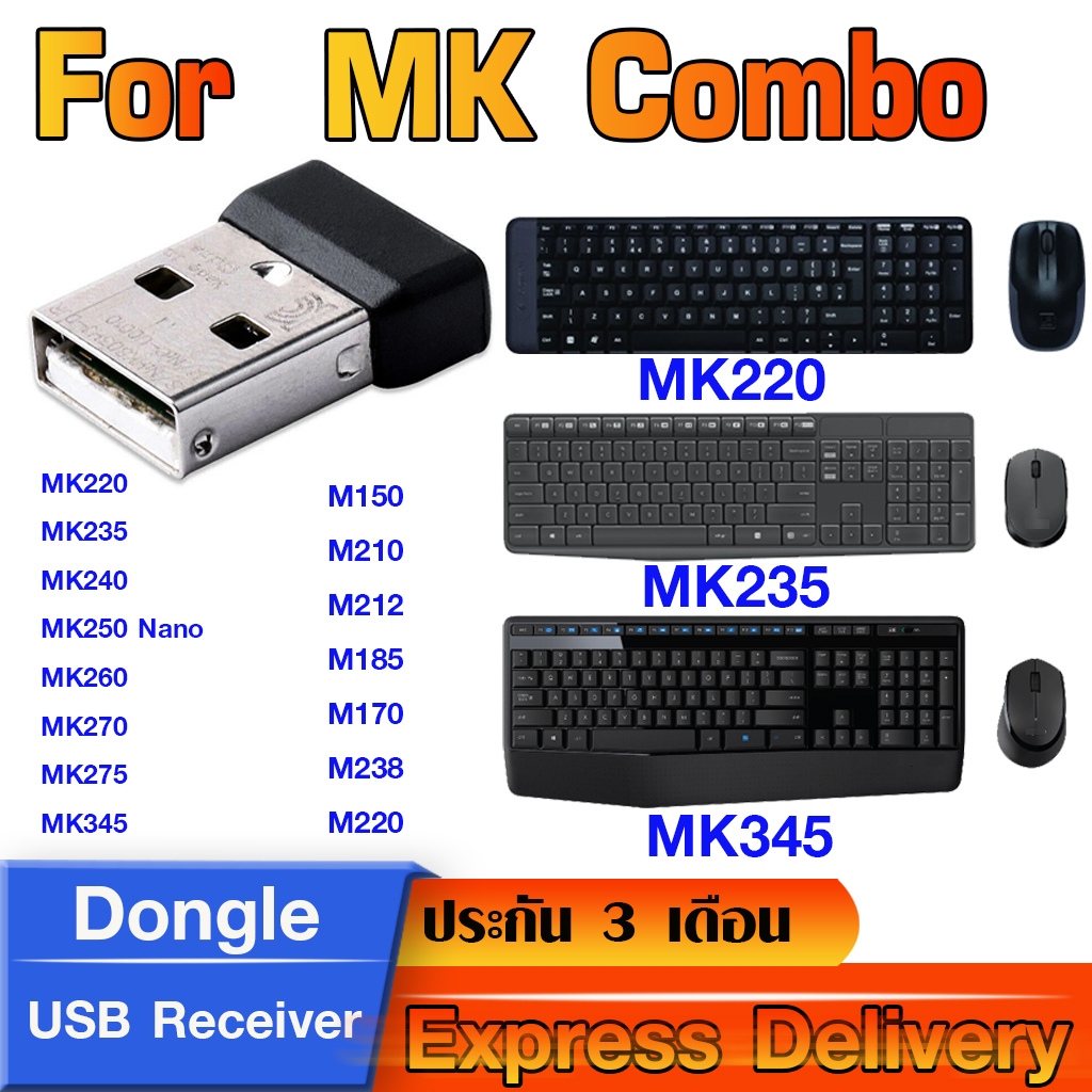 Log usb receiver รองรับเฉพาะ Combo set MK220 MK270 MK295 MK345 MK470 ...