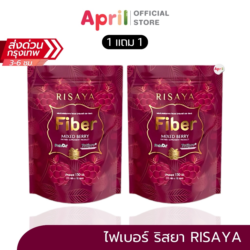 [1แถม1] Fiber Risaya ไฟเบอร์ริสยา ผลิตภัณฑ์อาหารเสริมช่วยควบคุมน้ำหนัก คุมหิว สารสกัดจากธรรมชาติ ...