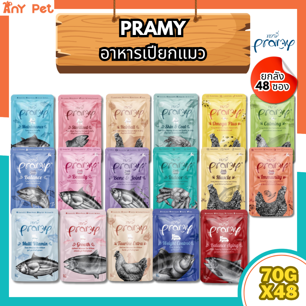 [ยกลัง48ซอง] Pramy อาหารเปียกแมวพรามี่ ส่งทุกวัน ส่งไว(คละรสชาติได้) | Shopee Thailand