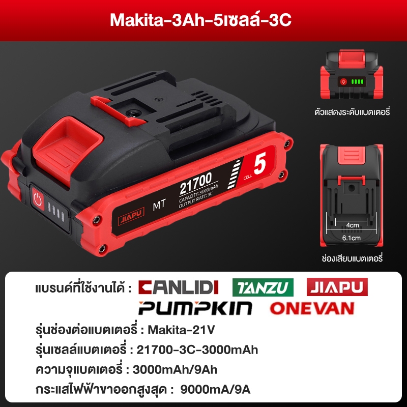 JIAPU MT-21V 3C/5C 5/10/15/20เซลล์ 21700 แบตเตอรี่ ความจุแบตเตอรี่ลิเธียมสำหรับ Tanzu JIAPU ...