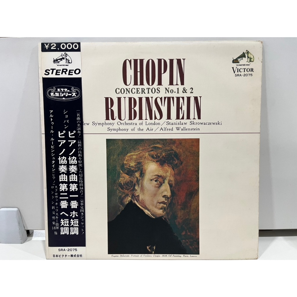 1LP Vinyl Records แผ่นเสียงไวนิล CHOPIN RUBINSTEIN CONCERTOS NO.1 & 2 ...