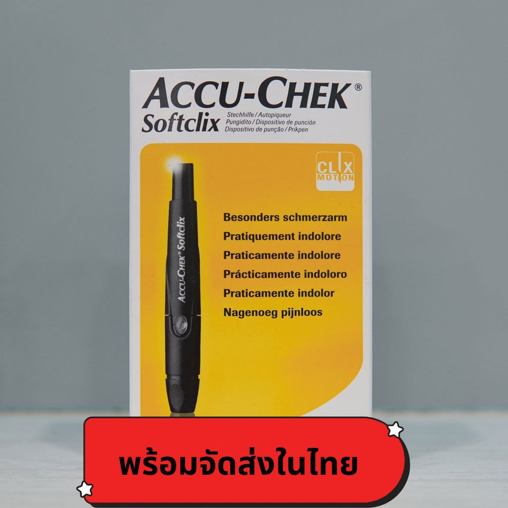 ปากกาเจาะเลือด Accu-Chek Softclix ของแท้ พร้อมส่งในไทย | ใช้กับเข็ม ...