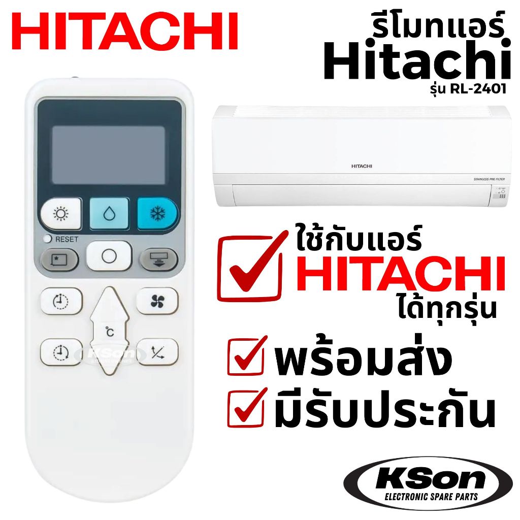 รีโมทแอร์ ฮิตาชิ ใช้ได้ทุกรุ่น อะไหล่แอร์ Universal Hitachi Air ...
