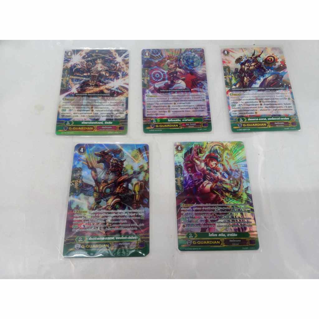 อัพเดทสินค้า แวนการ์ดไทยรวมแยกใบ G-GUARDIAN เกียร์ | Shopee Thailand