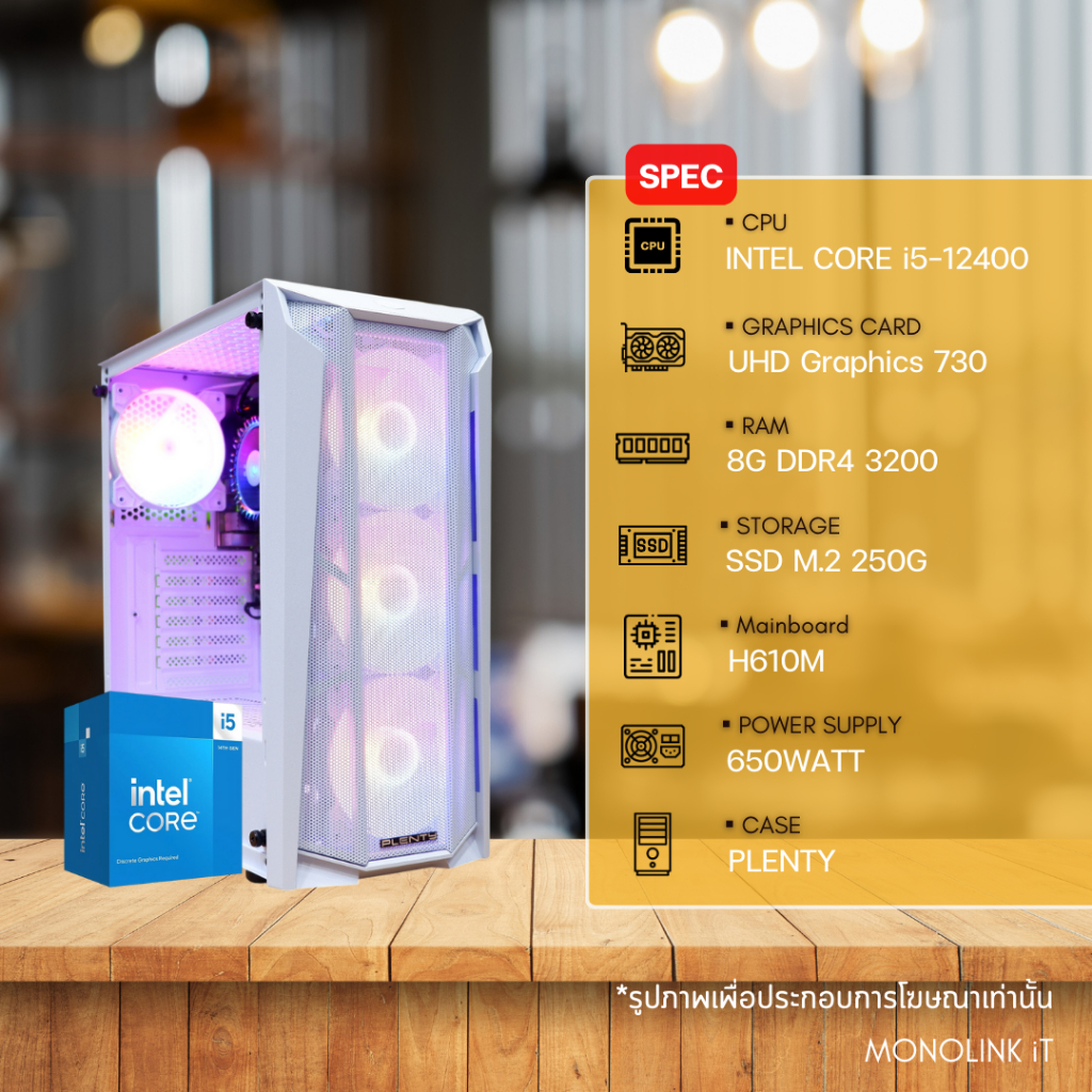 คอมประกอบ : INTEL CORE i5-12400 / 8GB DDR4 / M.2 250GB / H610M / POWER ...