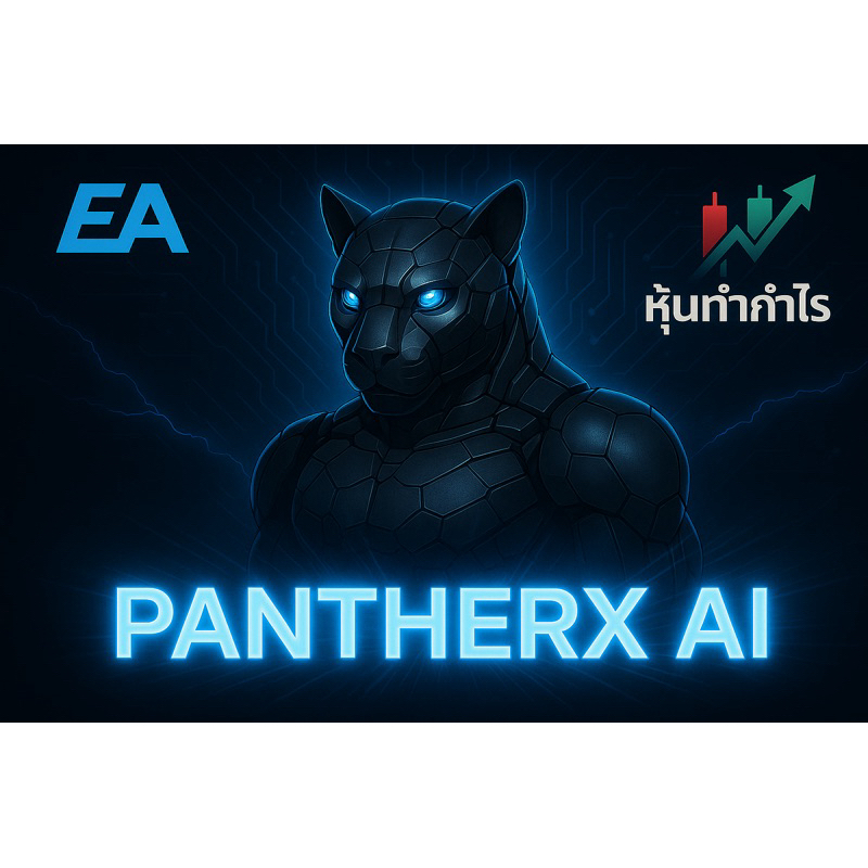 [พร้อมส่ง] EA - PantherX AI | บอทเทรดทอง XAUUSD อัตโนมัติ แม่นยำสูง ควบคุมความเสี่ยงอัจฉริยะ ...