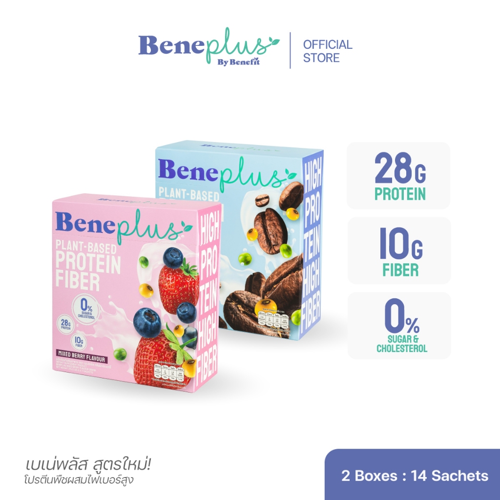 Beneplus Protein (2 กล่อง) : โปรตีนพืช 28g ไฟเบอร์สูง ไม่มีน้ำตาล Plant Based Protein อร่อย ดื่ม ...