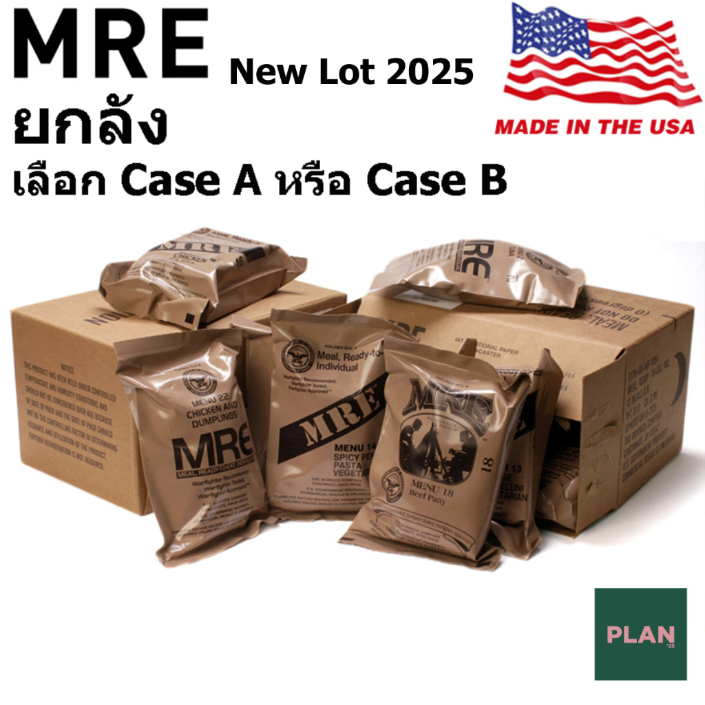 MRE USA Lotฝึก ปี 2025 มีให้เลือก Case A/B อาหารฉุกเฉินทหารกองทัพสหรัฐ ...