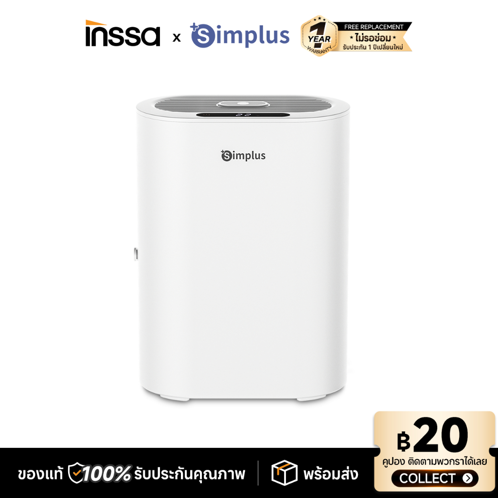 INSSA x Simplus เครื่องดูดความชื้น ปริมาณการดูดความชื้น 400mL/วัน ถังน้ำขนาดใหญ่ 2.5L เสียงเบา ...