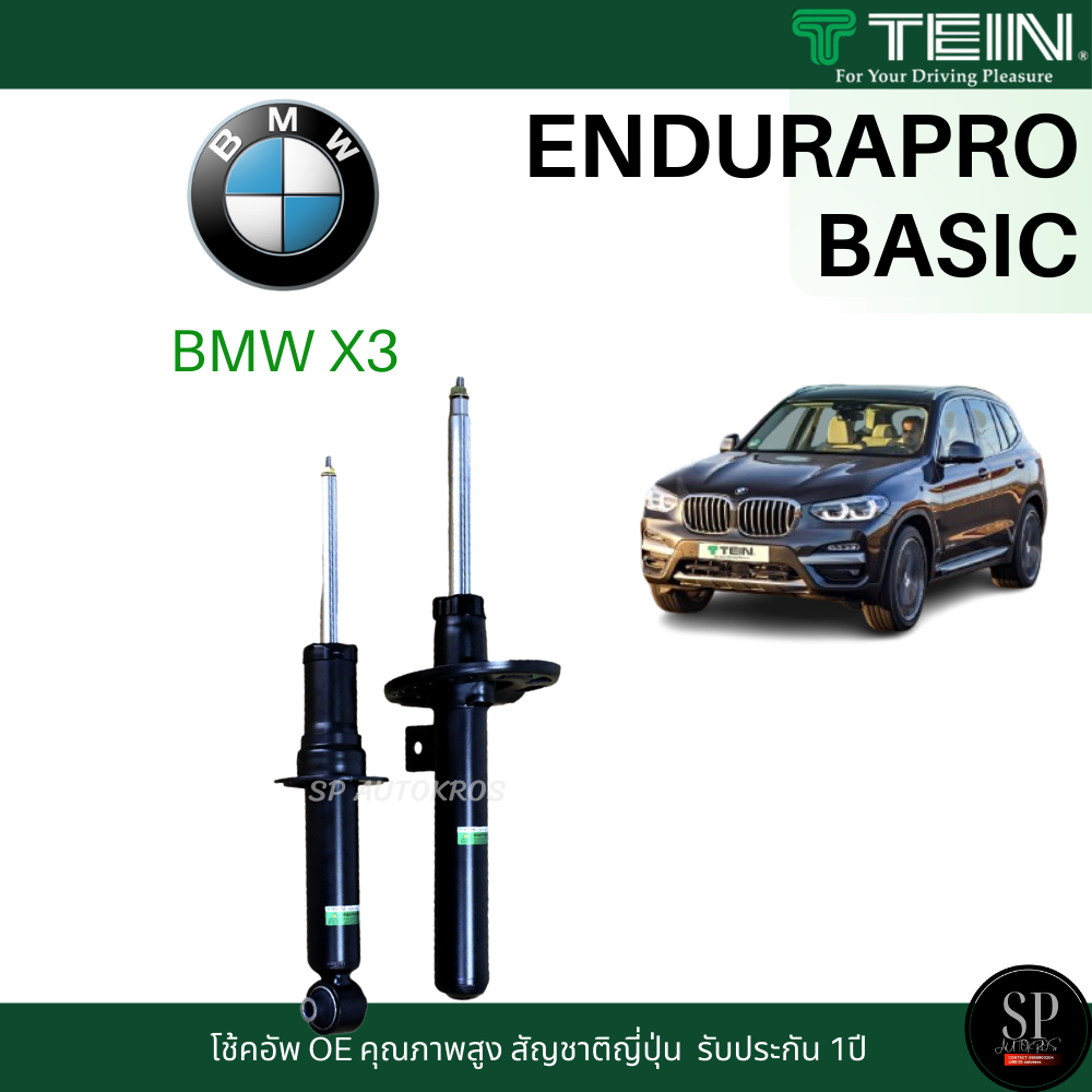 TEIN โช้คอัพ หน้า+หลัง BMW X3 G01 '17+ / รุ่น ENDURAPRO BASIC | Shopee Thailand