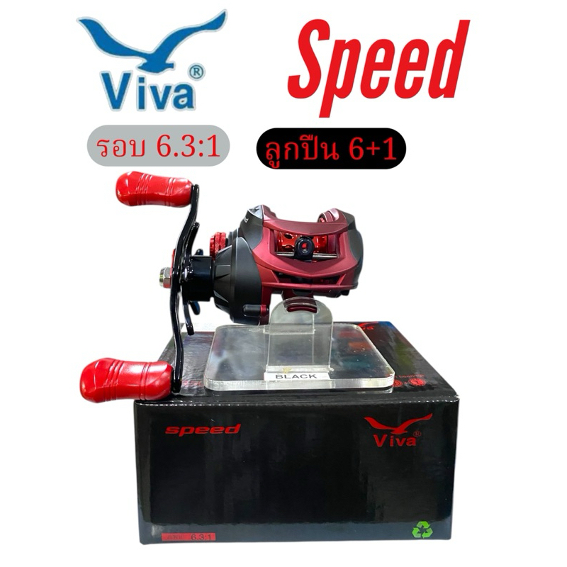 {พร้อมส่ง}รอกหยดน้ำ VIVA SPEED หมุนซ้ายและหมุนขวา รอบ6.3:1 ฟรีถุงใส่รอก ...