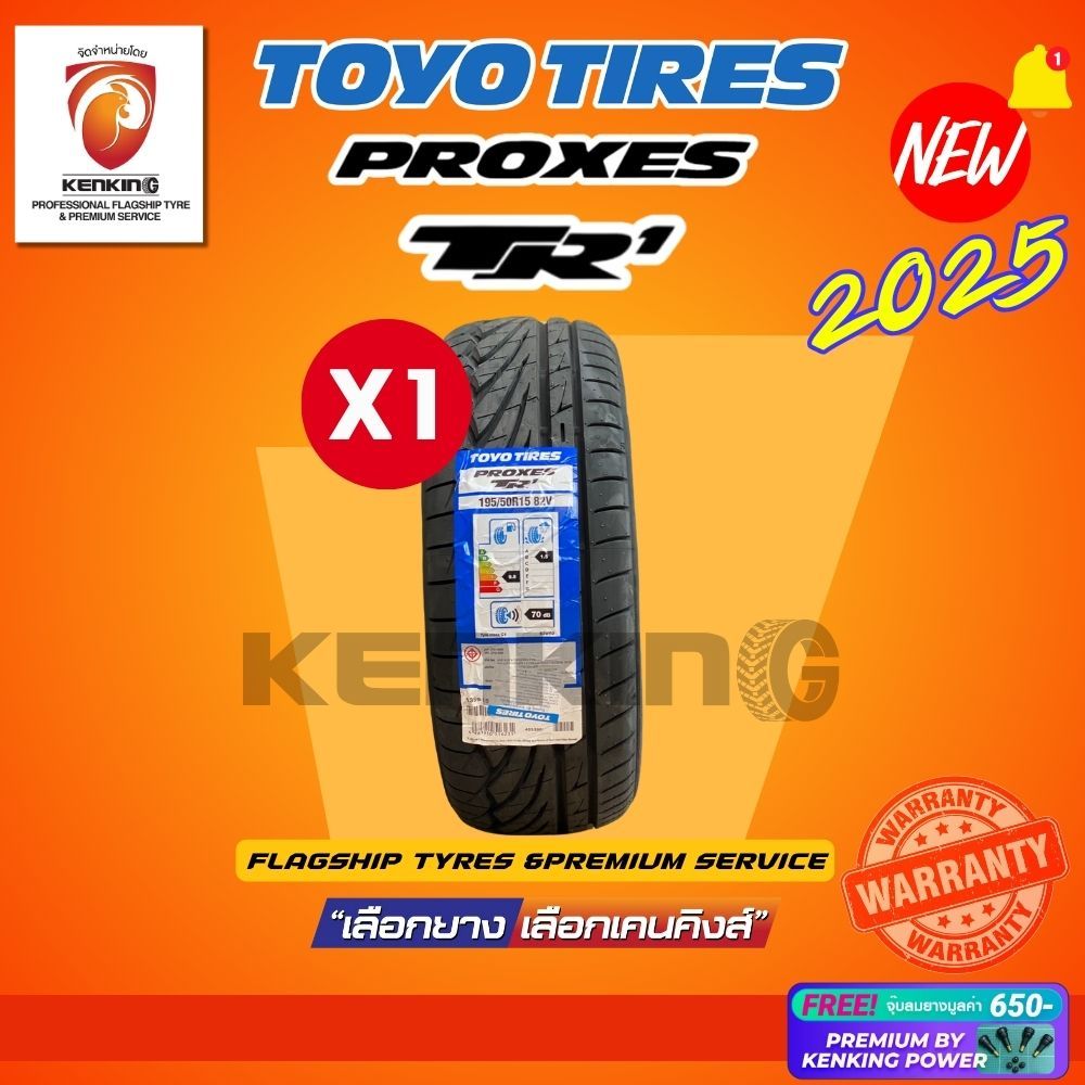 [ผ่อน 0%] TOYO TIRES 195/55 R15 รุ่น PROXES TR1 ยางใหม่ปี 2025🔥(1 เส้น) ยางขอบ15 Free!! จุ๊บยาง ...