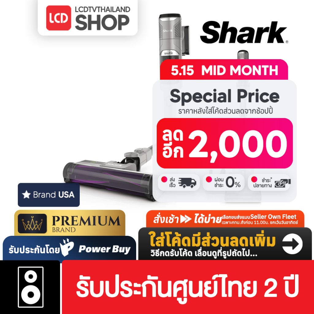 (5.15 ลดเหลือ 16,990) Shark IQ+ เครื่องดูดฝุ่นไร้สาย Smart IQ Pro,LED ...