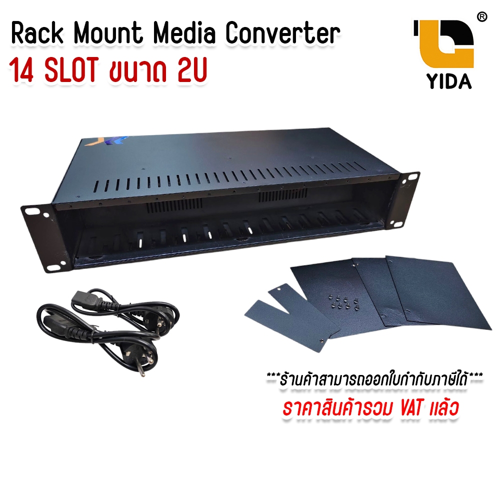 RACK MOUNT MEDIA CONVERTER 19" 14 SLOT ตู้แร็ค19 นิ้ว 2U ตู้ใส่ มีเดีย ...