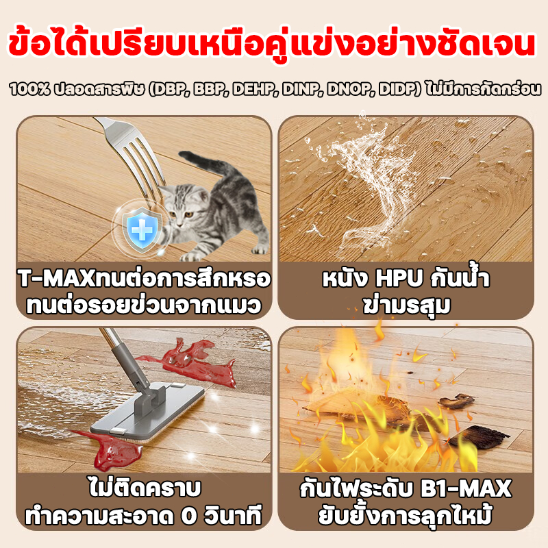 อย่ากลัวฝนตก กระเบื้องยาง PVC LX กระเบื้องยางลายไม้ กระเบื้องยางปูพื้น แผ่นยางปูพื้น แผ่นปูพื้น ...