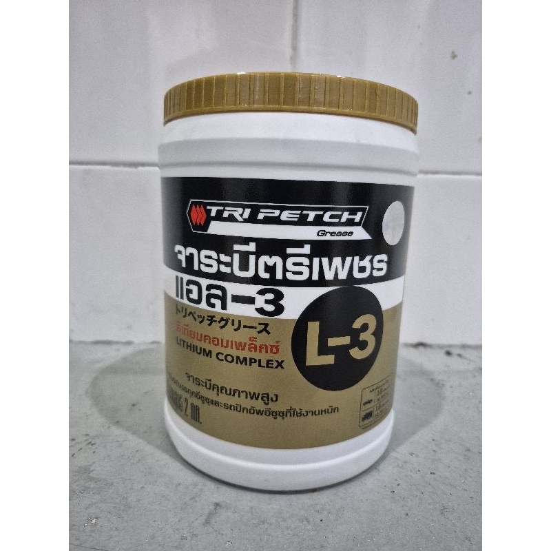 จาระบีตรีเพชร แอล-3 Tri Petch ลิเทียมคอมเพล็กซ์ คุณภาพ สูง 2 กิโลกรัม ...