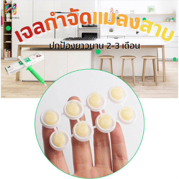 เจลกำจัดมดและแมลงสาบ Roach doctor ยากำจัดแมลงสาบ ยาฆ่าแมลง D41 | Shopee ...