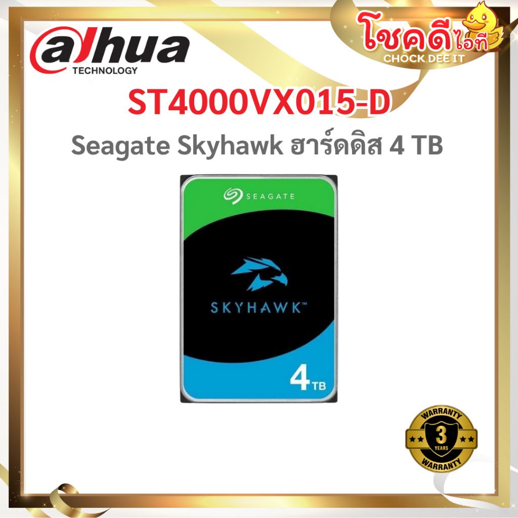 Dahua รุ่น ST4000VX015-D Seagate SKYHAWK Harddisk 4TB ฮาร์ดดิสก์สำหรับ ...