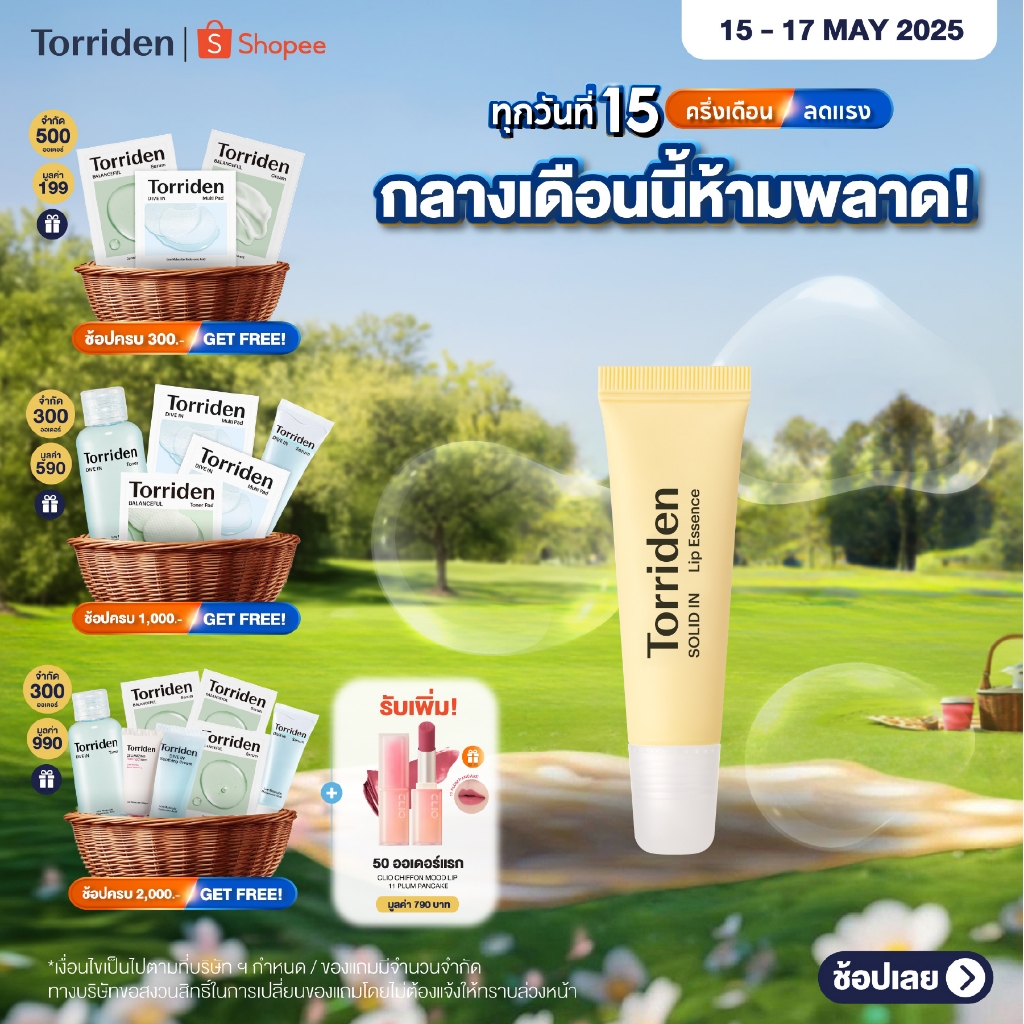 [Torriden Thailand] Solid In Ceramide Lip Essence 11ml 1 ชิ้น - ลิปเอสเซ้นส์ บำรุงริมฝีปาก (1 ...