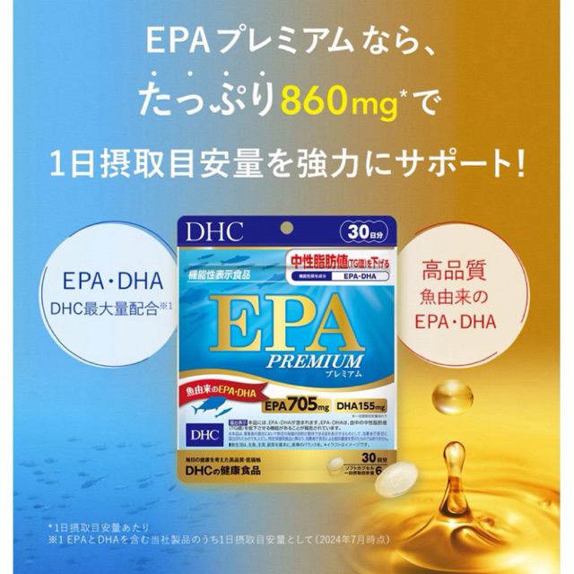 DHC EPA 90 เม็ด 30 วัน | Shopee Thailand