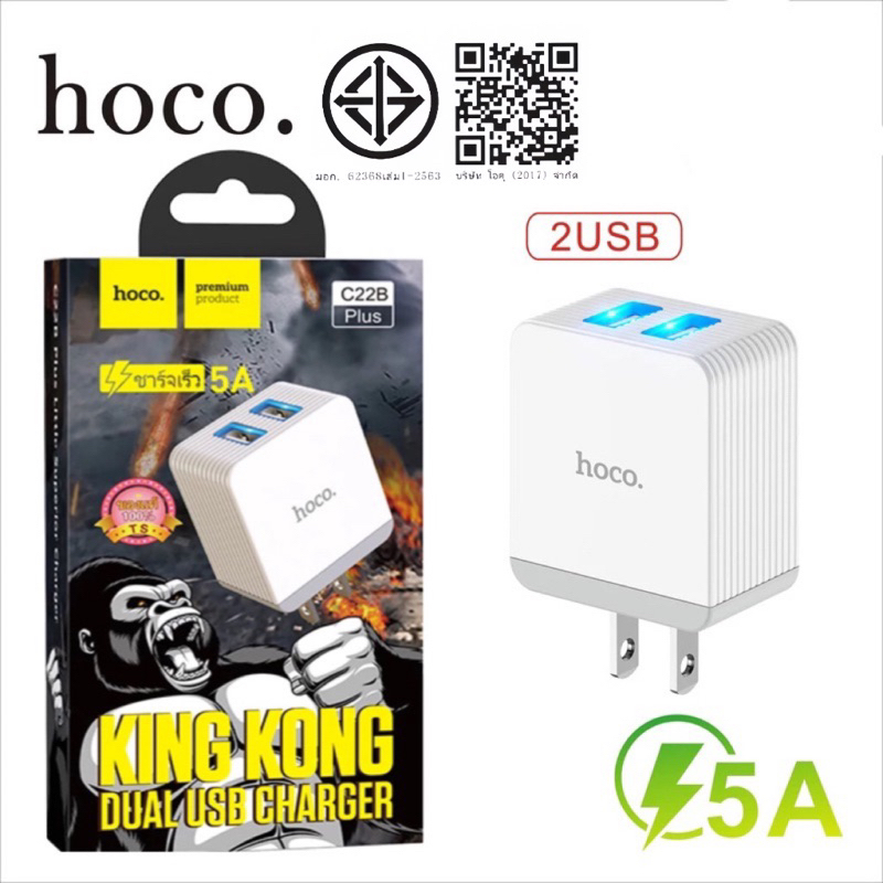 Hoco C22B plus หัวชาร์จ5A/หัวชาร์จ5A+USB(micro/I/TypeC)ของแท้100% ...