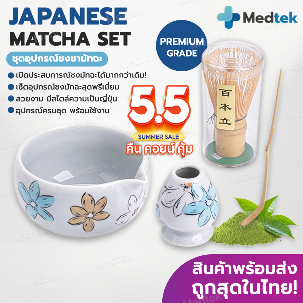 ถูกสุด🍃 ชุดชงมัทฉะ ถ้วยชงมัทฉะ ชามชงชา ชงชาเขียว สไตล์ญี่ปุ่น Matcha ...