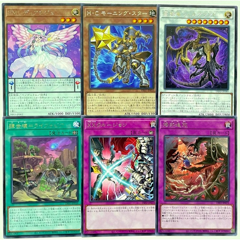 Yugioh DIFO แยกใบ R Dimension Force | Shopee Thailand