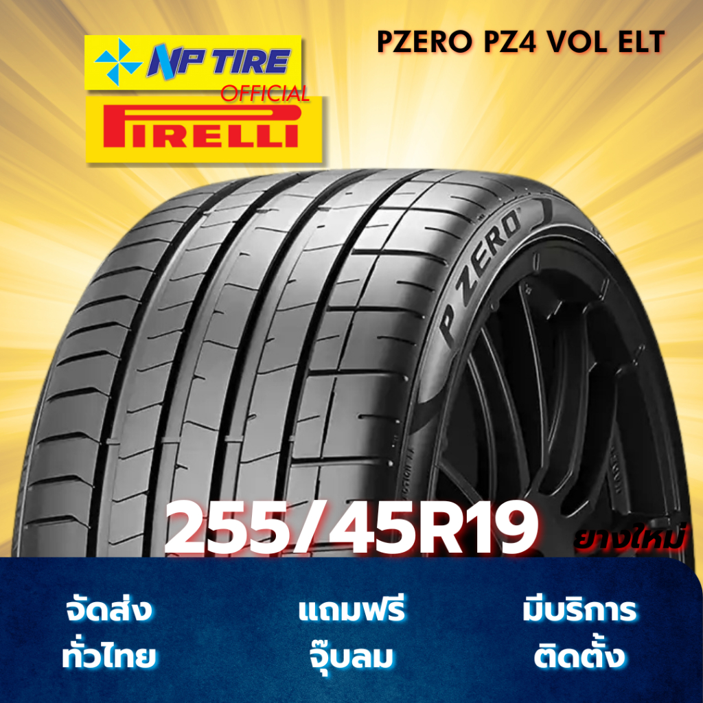 ยางรถยนต์ PIRELLI P ZERO PZ4 VOL ELT ขนาด 255/45R19 ปี 2025 (1 เส้น ...