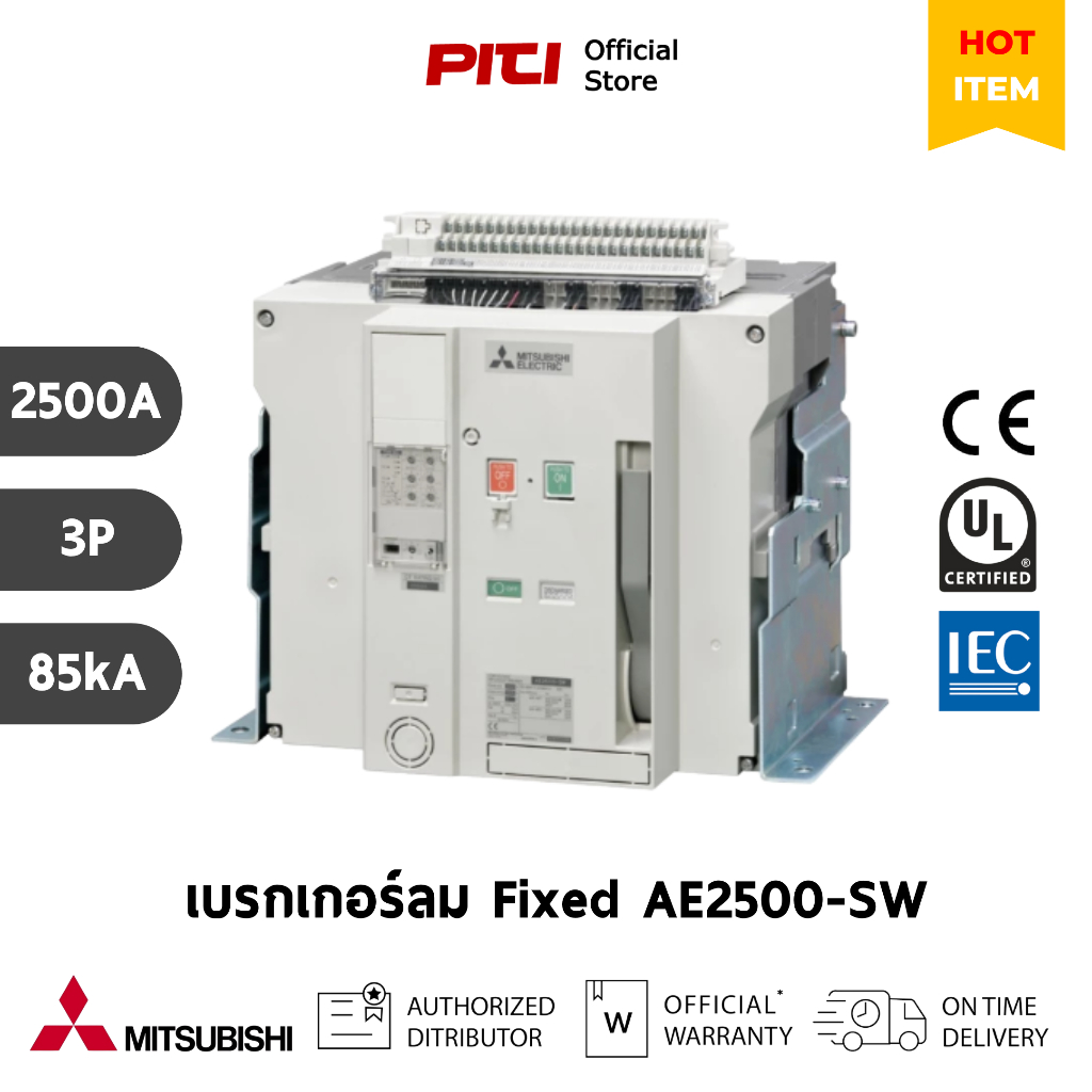Mitsubishi เบรกเกอร์ลม AE2500-SW 2500A 690V 85kA 3P Fixed. | Shopee ...
