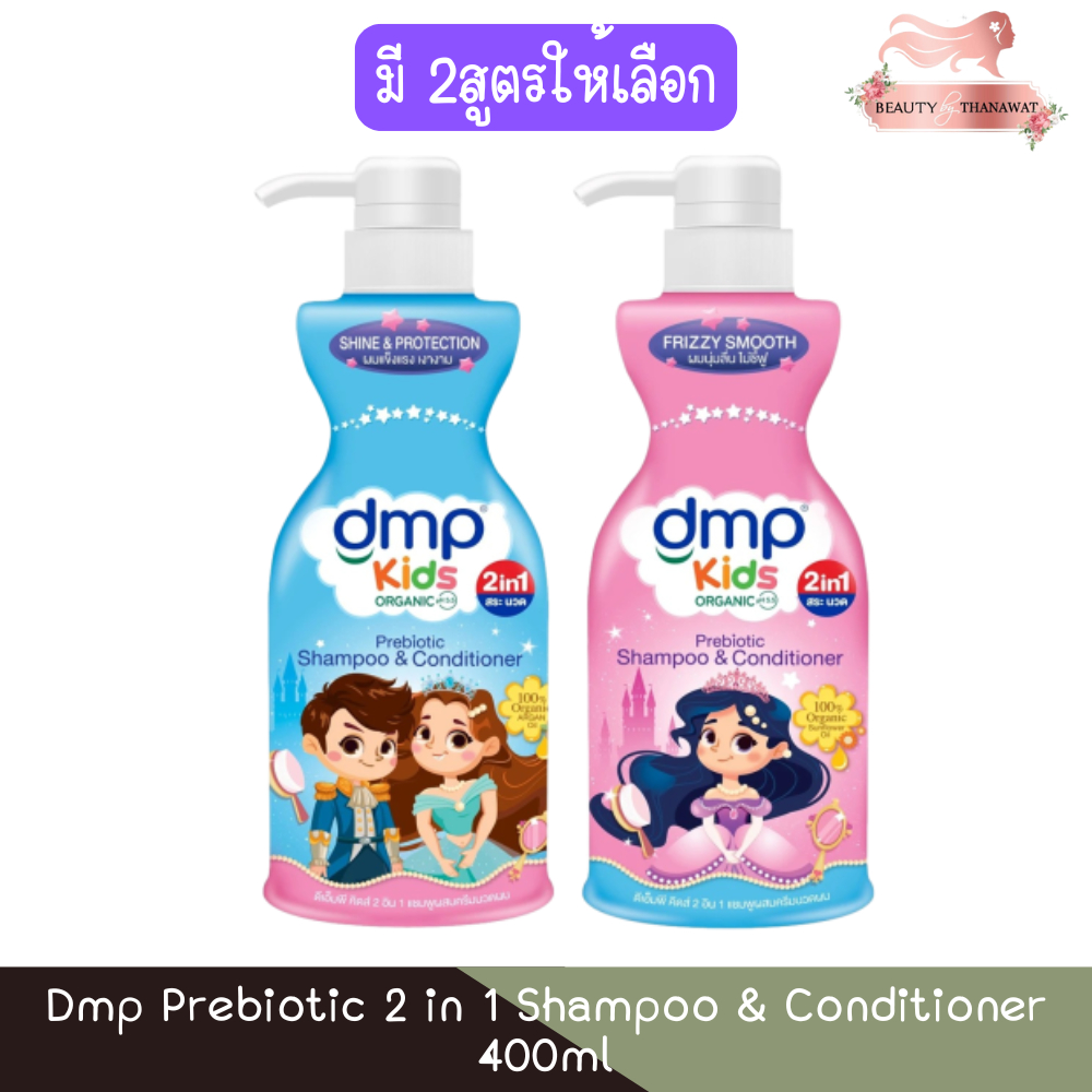 Dmp Prebiotic 2 in 1 Shampoo & Conditioner 400ml ดีเอ็มพี พรีไบโอติก 2 ...