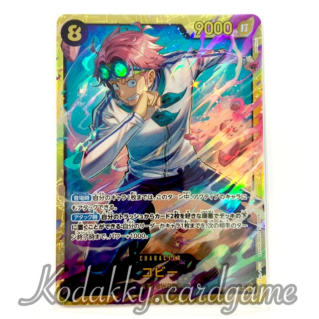 OP-11 One Piece Card Game - Single Card - Koby [ SEC ] | Shopee Thailand