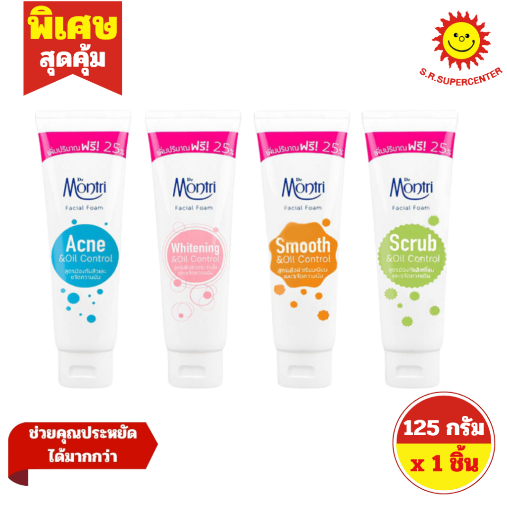 [ 1ชิ้น ] Dr.Montri ดร.มนตรี ออยล์ คอนโทรล เฟเชียล โฟม โฟมล้างหน้า ขนาด ...