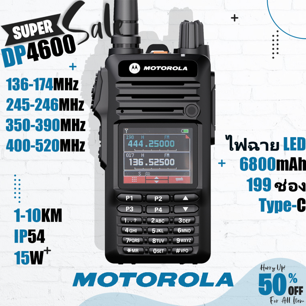วิทยุ Motorola วิทยุสือสาร DP4600 136-520MHz ผ่านการรับรองจาก NBTC ช่องสัญญาณ 199+, คุณภาพสูง ...