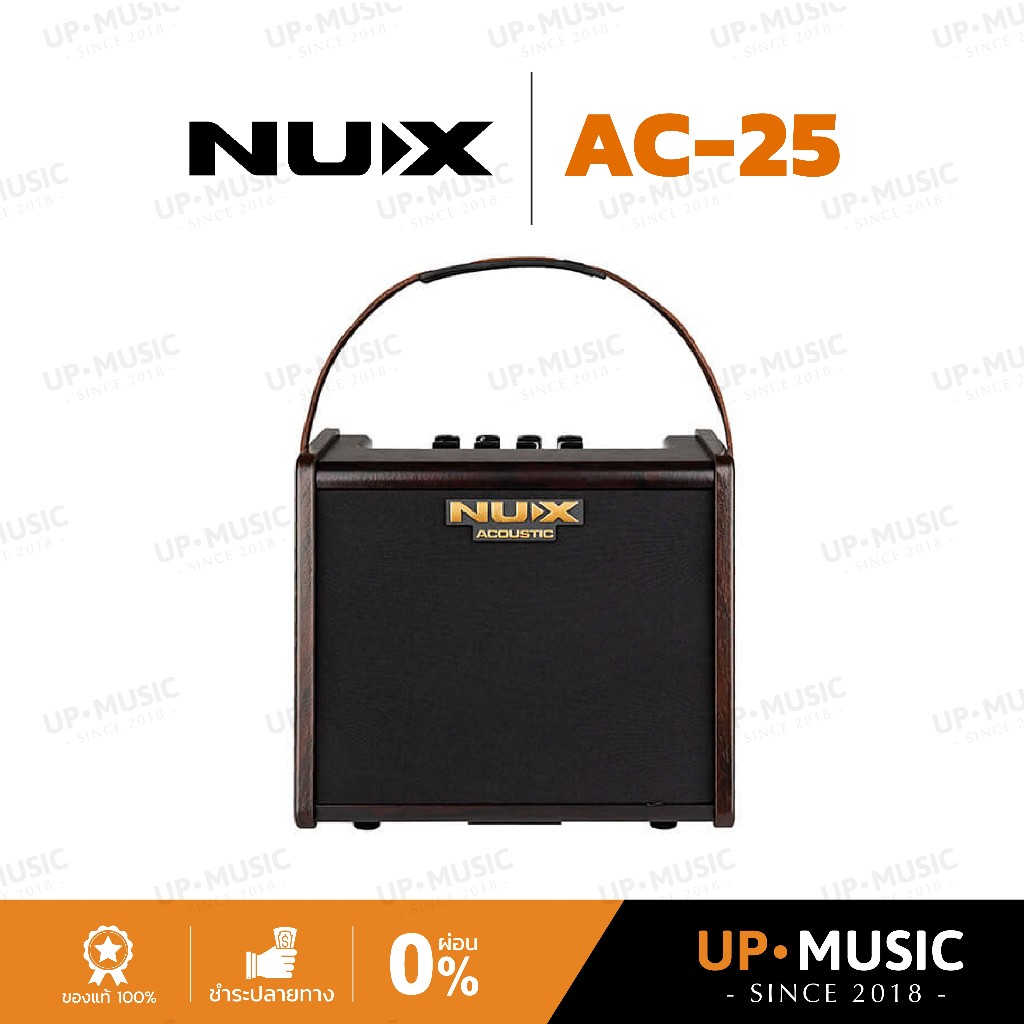 ตู้แอมป์กีตาร์โปร่ง NUX AC-25 | Shopee Thailand