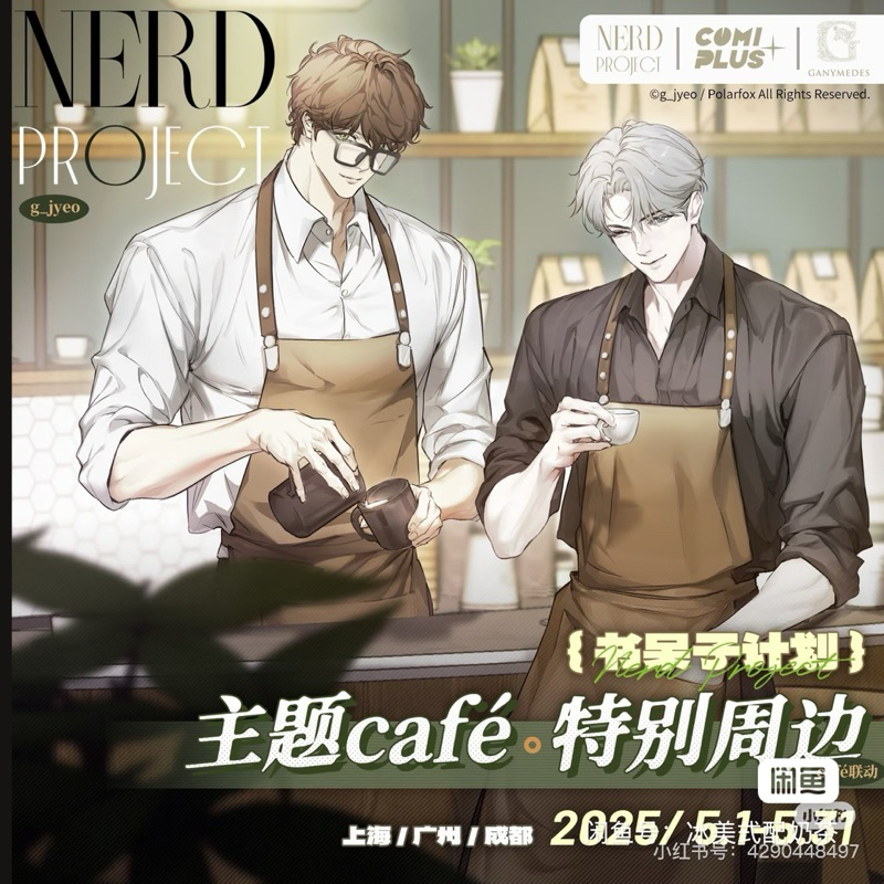 Pre Order ** สินค้าอาจหมดสอบถามก่อนสั่งซื้อ** Comiplus officials - Nerd Project - สินค้าสะสม ver ...