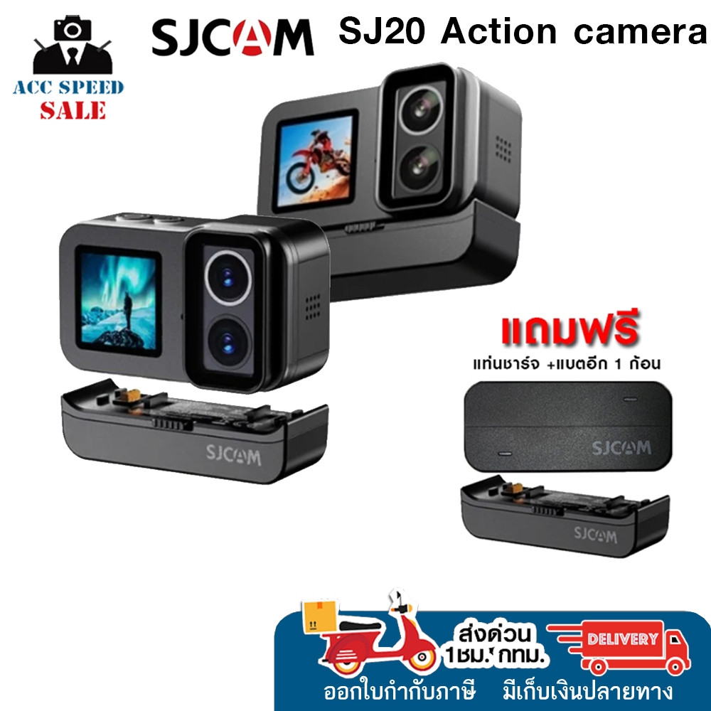 กล้องแอคชั่น SJCAM SJ20 Dual Lens action camera (แบต2+แท่น) รับประกัน 6 ...