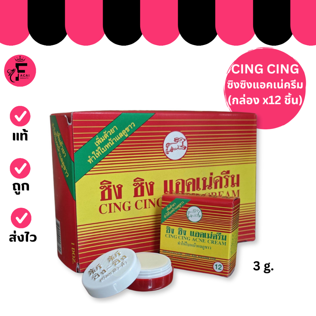 (กล่อง 12 กระปุก) Cing Cing Acne Cream - ซิง ซิง แอคเน่ครีม (3 g.) | Shopee Thailand