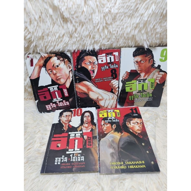 เรียกเขาว่าอีกา Crow Zero II ซูซูรัน x โฮเซ็น เล่ม7-11 ยกชุด *ของหายากมาก *(สินค้าพร้อมส่ง ...