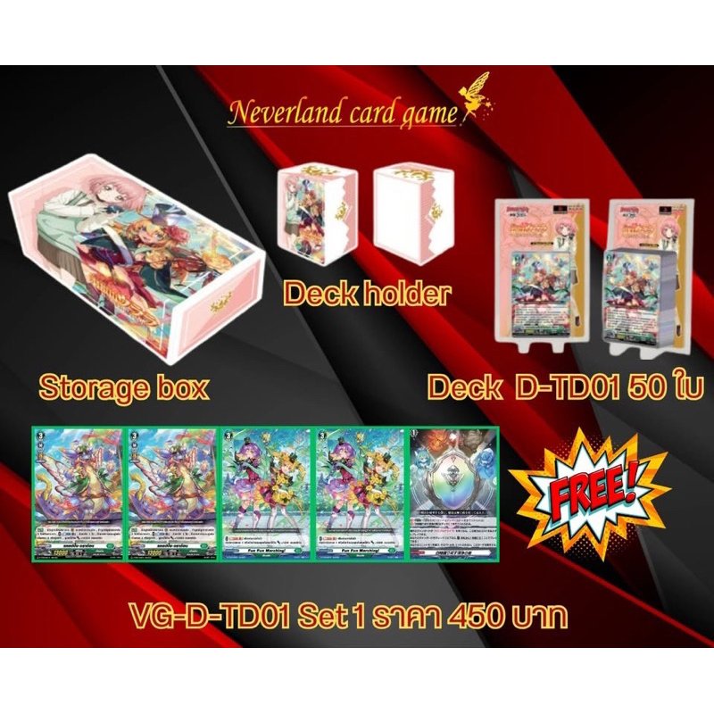 การ์ดแวนการ์ด VG-D-TD01-03 Bundle set | Shopee Thailand