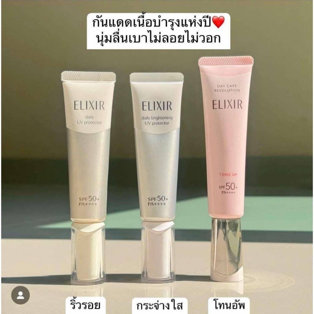(ป้ายไทย) Elixir Skin Care By Age / tone up / brightening Daily UV Protector SPF 50+ PA ...