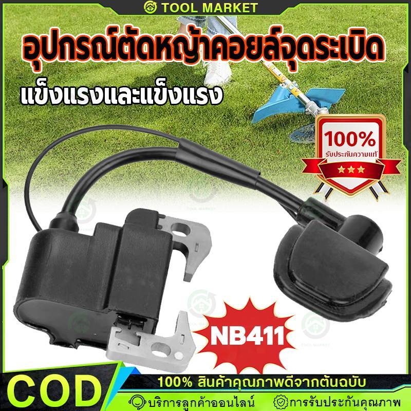 คอยไฟ 411 767 168 GX35 260 5200 3800 328 UT31/GX31 คอยไฟ3WF ใน คอยไฟ 3WFนอก คอยล์ไฟ AIPU ของแท้ ...