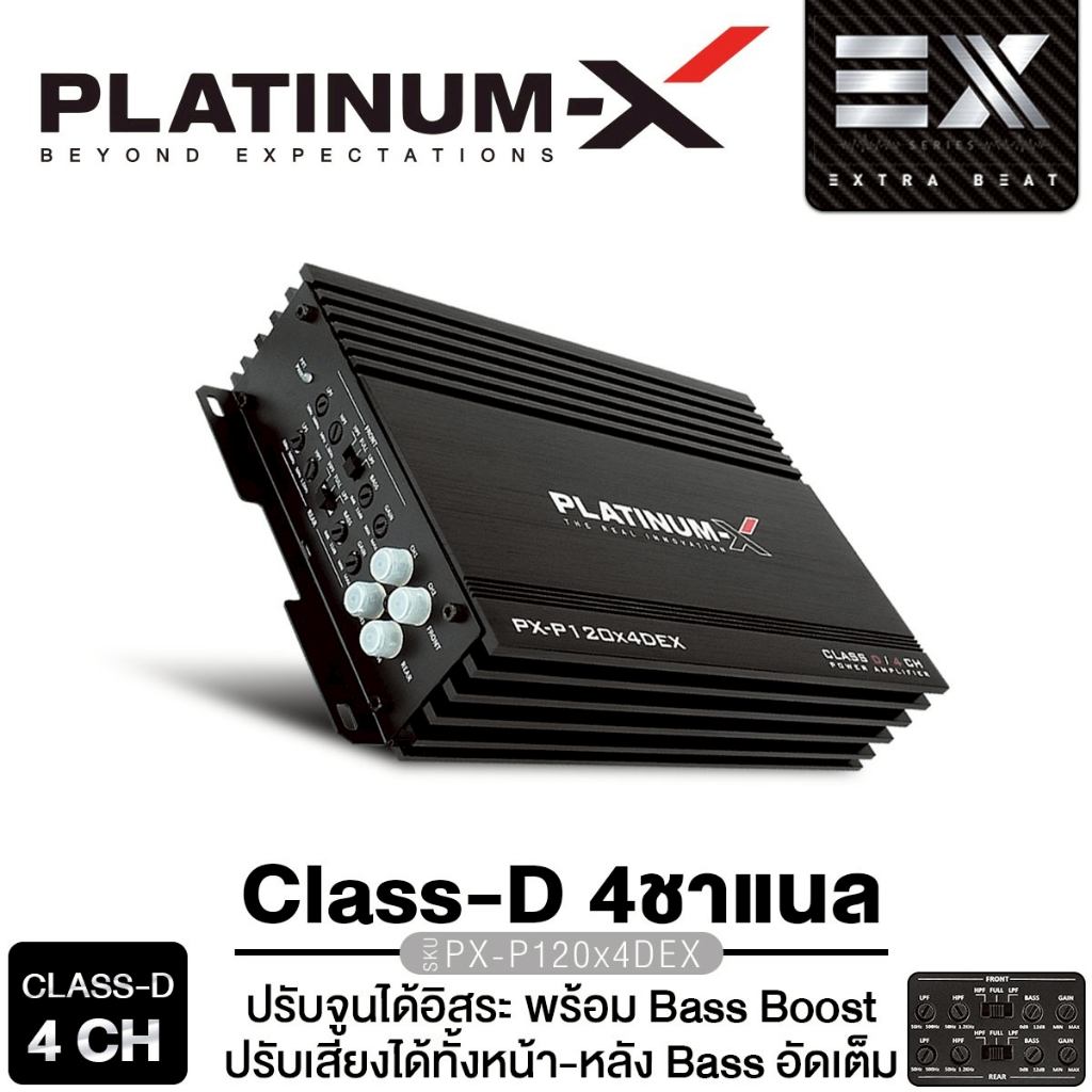 PLATINUM-X เพาเวอร์แอมป์ เพาเวอร์รถยนต์ แอมป์ขยายเสียง แอมป์ PX ...