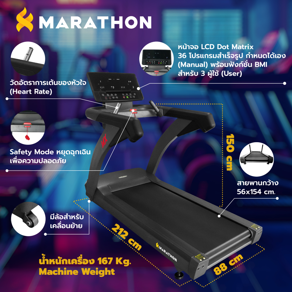 MARATHON ลู่วิ่ง ลู่วิ่งไฟฟ้า รุ่น MX หน้าจอ LED - Treadmill | Shopee ...