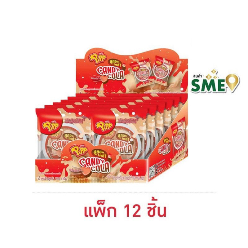 (แพ็ค 12 ชิ้น) พิพ ลูกอมฟิซซี่กลิ่นโคล่า/โซดามินท์ 18ก. Pipp Fizzy Cola ...