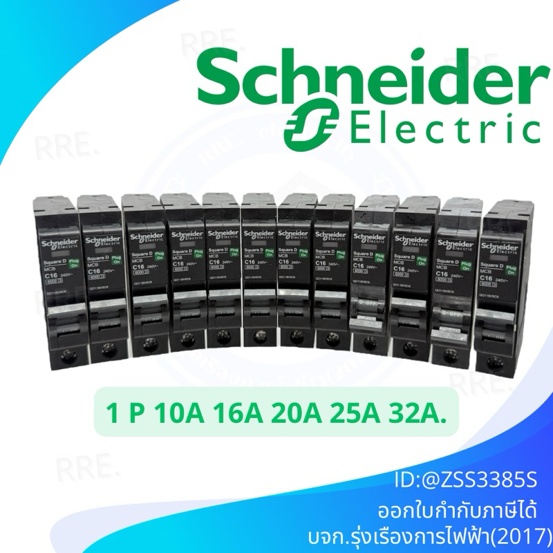 Schneider MCB รุ่น QOvs ขนาด 10-63A 1P 6kA เซอร์กิตเบรกเกอร์ Miniature Circuit Breaker ...