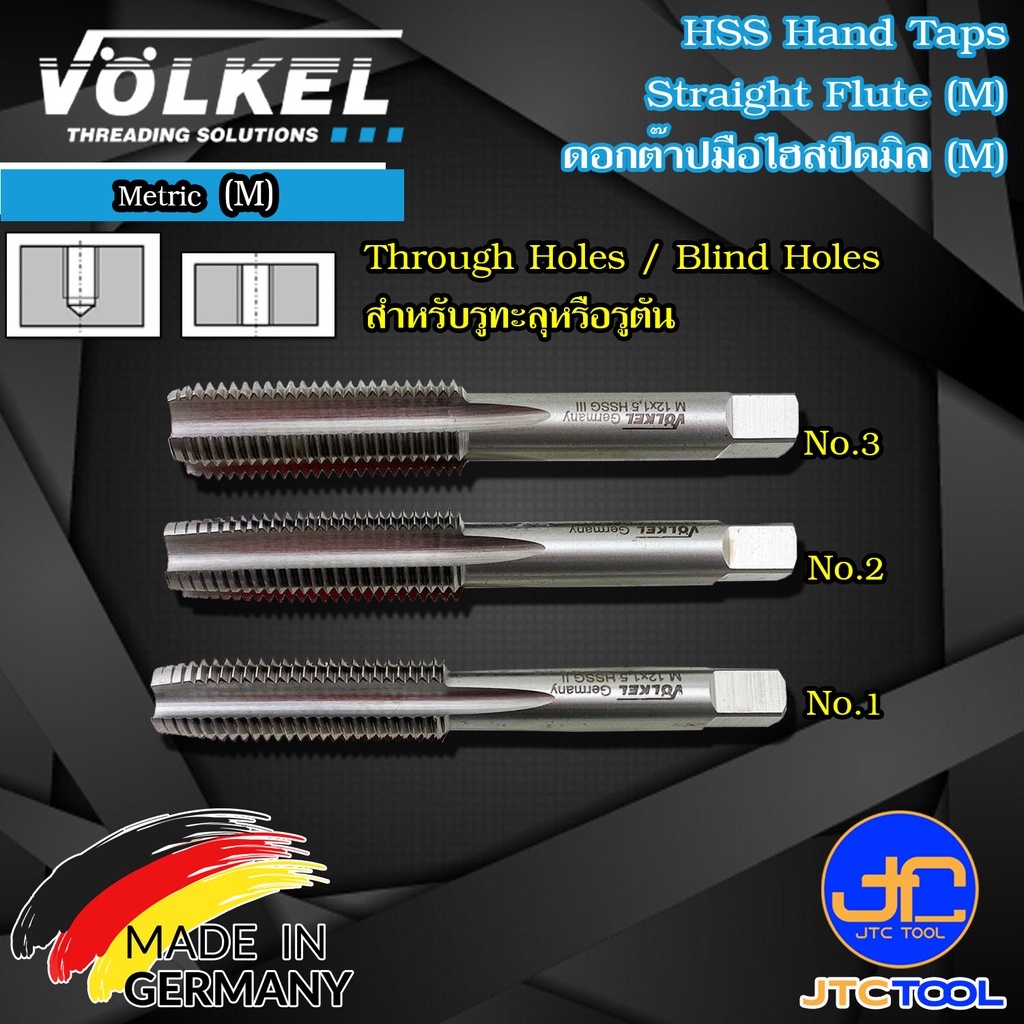 Volkel ดอกต๊าปมือไฮสปีด3ตัวชุด ขนาด M12-M20 - HSS-G Hanp Taps Size M12 ...